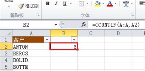 excel的countif函数怎么用 360新知