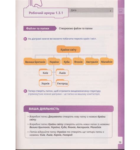 НУШ Робочий зошит Інформатика 5 клас Ч 1 авт Джон Ендрю Біос ви