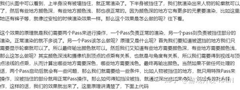 用Shader展现物体被遮挡时的渲染效果 知乎