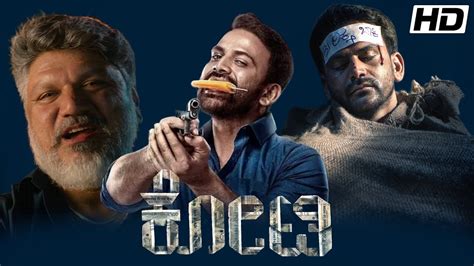 Koti Kannada Movie (2024) | Dali Dhananjaya | Moksha | Ramesh Indira | Rangayana Raghu | Review ...