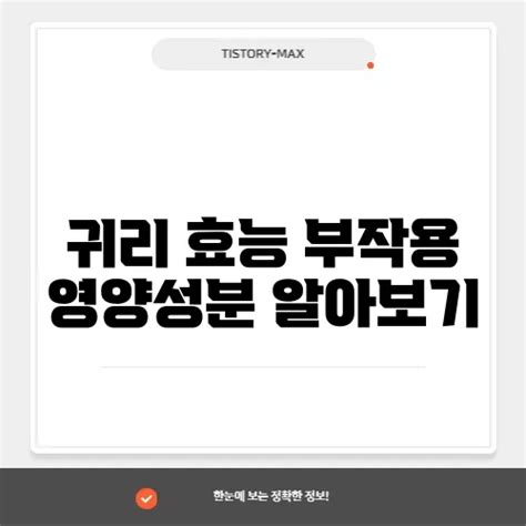 귀리 효능 부작용 영양성분 알아보기