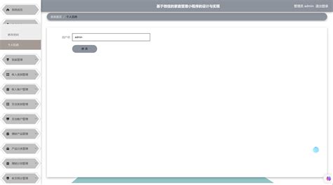 基于android安卓（uniapp） ssm家庭理财记账管理程序 csdn博客