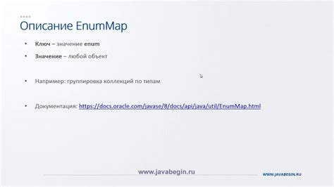 12 Коллекции Enummap и Enumset в Java Youtube