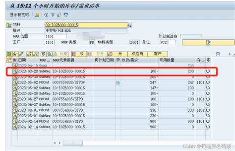sap委外采购订单已经勾选交货已完成，但是下阶组件还在md04里跑出了需求（se38 执行程序rm06c020跑出此类异常预留，并勾上“直接