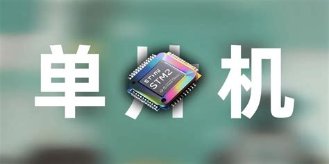 Stm32 Io输出与输入（一）