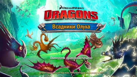 Как приучить дракона новый дракона бой Youtube