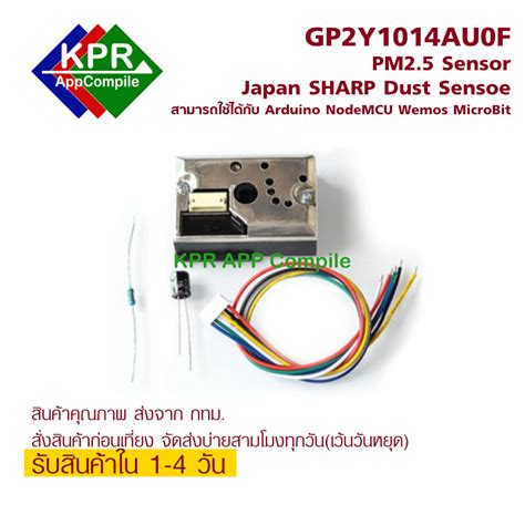 PM2 5 Sensor Module Japan Sharp Dust Sensor GP2Y1014AU0F With Line For