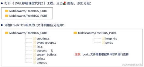 lvgl的初步了解以及移植到stm32 lvgl裁剪 csdn博客