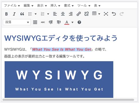 初心者でも簡単htmlメール作成！wysiwygエディタの役割とは？