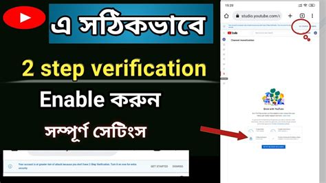 How To Enable 2 Step Verification On Youtube Channel 2023 Bangla. Youtube Channel Security ...