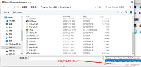 Inno Setup打包运行后报错：unable To Execute Filexxx Createprocess Failed；code