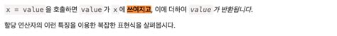 오타수정 28 기본 연산자와 수학 · Issue 1452 · Javascript Tutorialkojavascript