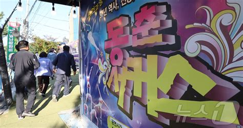 [희망2025]동춘서커스 100년의 꿈을 이어가는 희망의 서커스 뉴스1