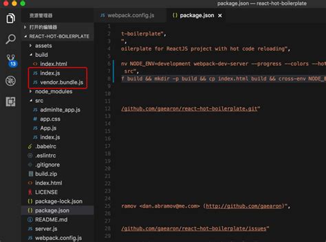 已解决如何把react hot boilerplate的项目打包为生产环境 在路上