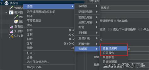 Jmeter基础用法和测试websocket请求jmeter Websocket插件 Csdn博客 Jmeter基础用法和测试websocket请求jmeter Websocket插件 Csdn博客