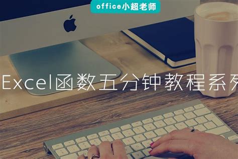 Excel中len函数与lenb函数的区别