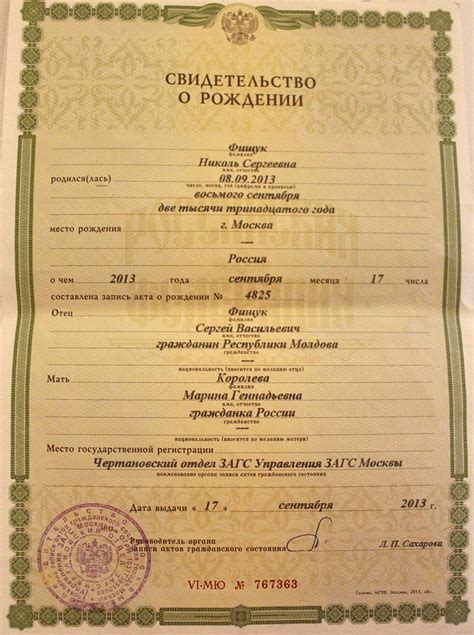 Акт о рождении ребенка образец 86 фото