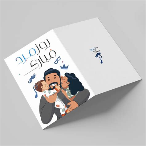 قیمت و خرید کارت پستال مدل نقاشی آغوش روز پدر کد P 35 بسته 10 عددی