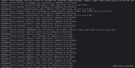 b站数据获取样例 记录 bilibili oid csdn博客