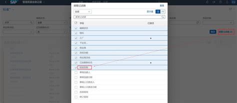 Sap S 4hana Cloud Public Edition 2308 亮点前瞻：质量管理 Sap Community