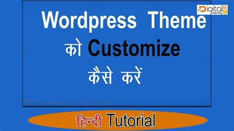 How To Customize Wordpress Theme In Hindi Digital Learning44 Youtube