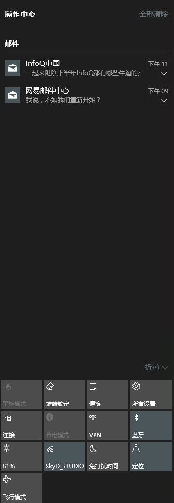 如何用滑鼠打開windows10的操作中心？ Getit01