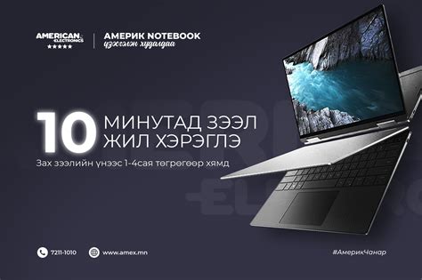 Amexmall 👉Бүтээгдэхүүний дэлгэрэнгүй мэдээлэл авах бол 1 👉Зээлийн эрхээ шалгуулах бол 2 гэж