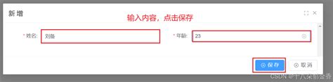 【ui库】vue3的ui库avue（已完善官方组件案例代码！）avue Vue3 Csdn博客