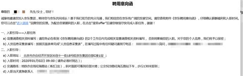 疫情之后，幸获内推，4面京东拿下offer（java后台研发岗） 阿里云开发者社区