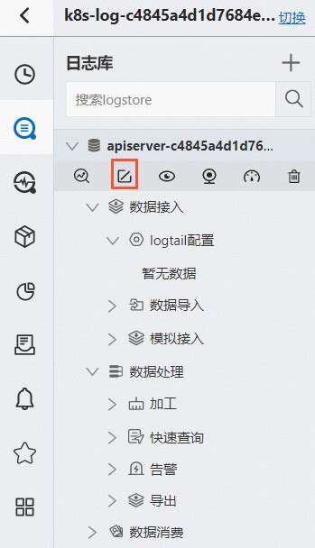 Polardb X10如何通过高级管理跳转到日志服务控制台云原生数据库 Polardbpolardb 阿里云帮助中心