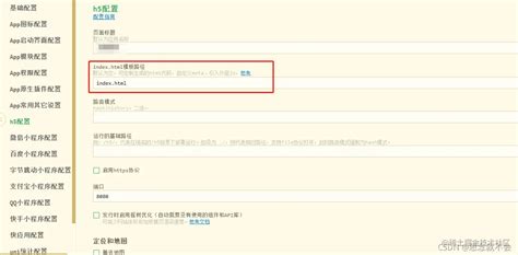Uni App H5项目引入uniwebviewjs 实现与app通讯uni App H5项目引入uniwebvi 掘金 Uni App H5项目引入uniwebviewjs 实现与app通讯uni App H5项目引入uniwebvi 掘金