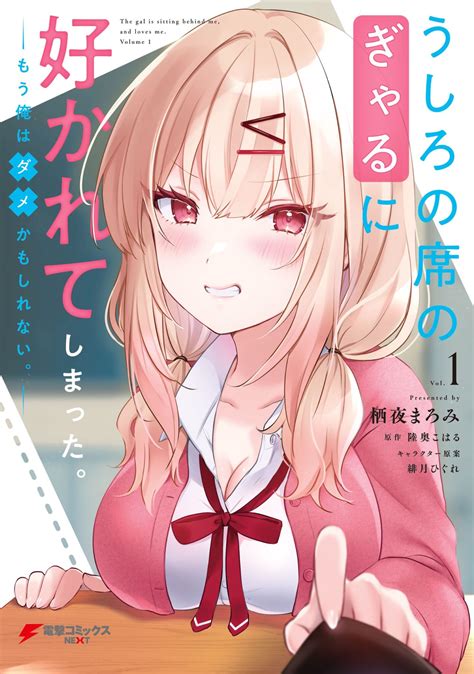 Haimiya Senpai Is Scary But Cute Serialization Setsu Scans