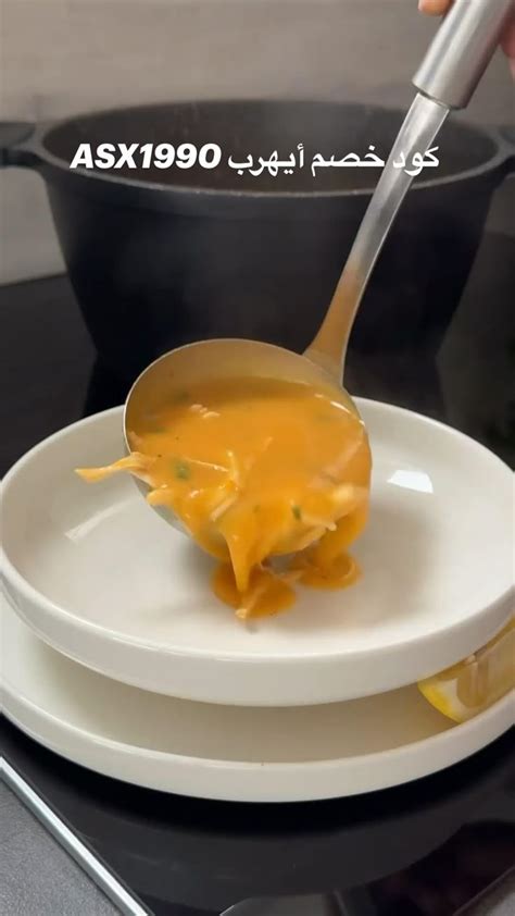 شوربة الدجاج بالخضار 😋😍