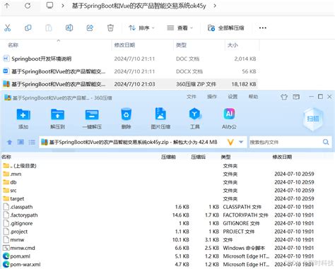 java计算机毕业设计基于springboot和vue的农产品智能交易系统（开题 程序 论文） csdn博客