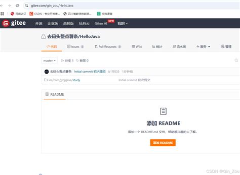 通过idea实现与gitee连接并拉取项目和上传 idea从gitee拉取项目 csdn博客