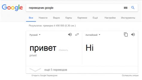 Переводчик Google обзор сервиса отзывы аналоги