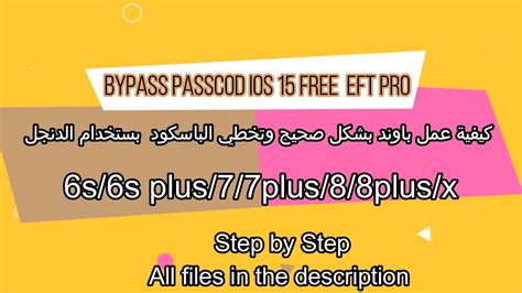 How To Pwnde And Bypass Passcod Ios 15 Free By Eft Pro Step By Step
