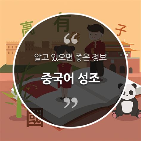 중국어 성조 구분 쉽게 하는 방법 네이버 블로그
