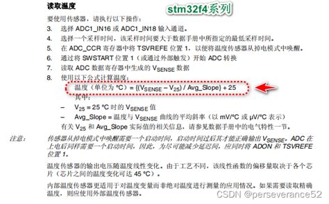 Hal Stm32f4内部温度读取adc阻塞式读取hal开启单片机内部温度转换 Csdn博客