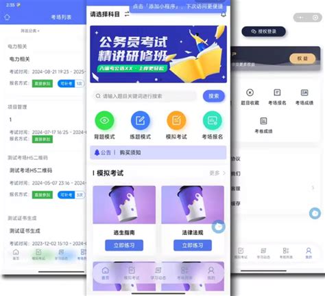 有什么小程序推荐！！可以自建题库然后抽题考试并且不限人数，并且能够知道排名的考试软件吗？急！！？ 知乎