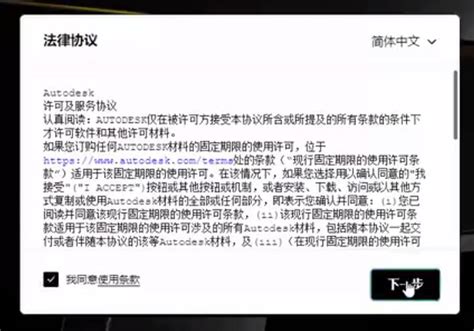 Autodesk Inventor 2024中文破解安装详细教程 附破解补丁 图形图像 软件教程 脚本之家