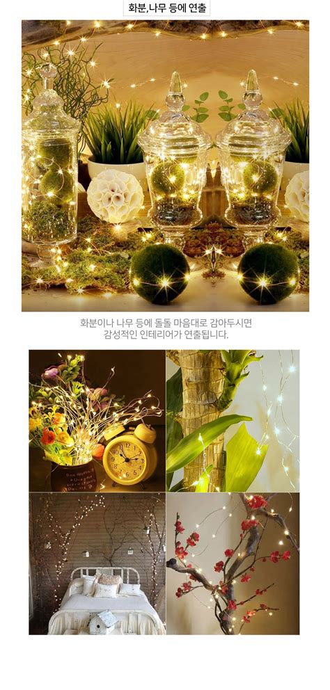 반딧불이 감성 Led 와이어 전구 무드등 Diy 한샘몰