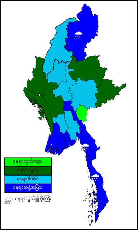 မန္တလေးတိုင်းဒေသကြီး၊ ပဲခူးတိုင်းဒေသကြီး၊ စစ်ကိုင်းတိုင်းဒေသကြီးနှင့် ရ