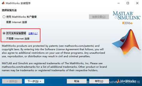 matlab 安装教程：matlab 2016a（matlab r2016a） matlab2016a安装教程 csdn博客