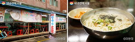 서울시 내 손안에 서울