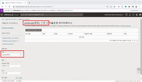 Oracle Cloud Database 생성 빅데이터 웹 IoT 개발자 환경 구축