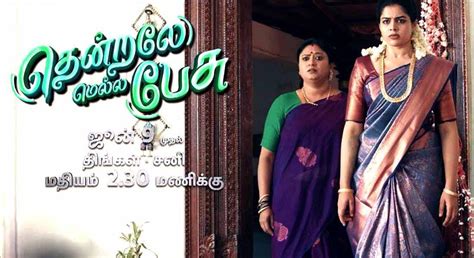 Sindhu Bairavi Kacheri Arambam Serial Star Vijay Cast Actress Story Wiki Breezemasti