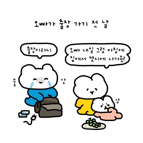 꿀 복 이 ➿ 인스타툰 아빠가 엄마한테 어떻게 하는지를 보고 딸이 남자 보는 기준을 세운다는 것이 제가 보고 배운 삶의 진리임돠 결국 나도 아빠만큼은 하는 남자