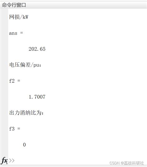 基于粒子群优化算法的分布式电源选址与定容多目标优化IEEE 节点Matlab代码实现 阿里云开发者社区
