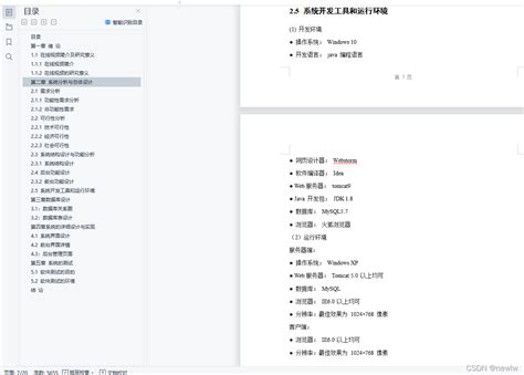 基于vue springboot mysql的电影视频网站设计与实现 文档 项目源码及数据库文件 基于vue2框架技术的电影移动端项目设计与实现 csdn博客